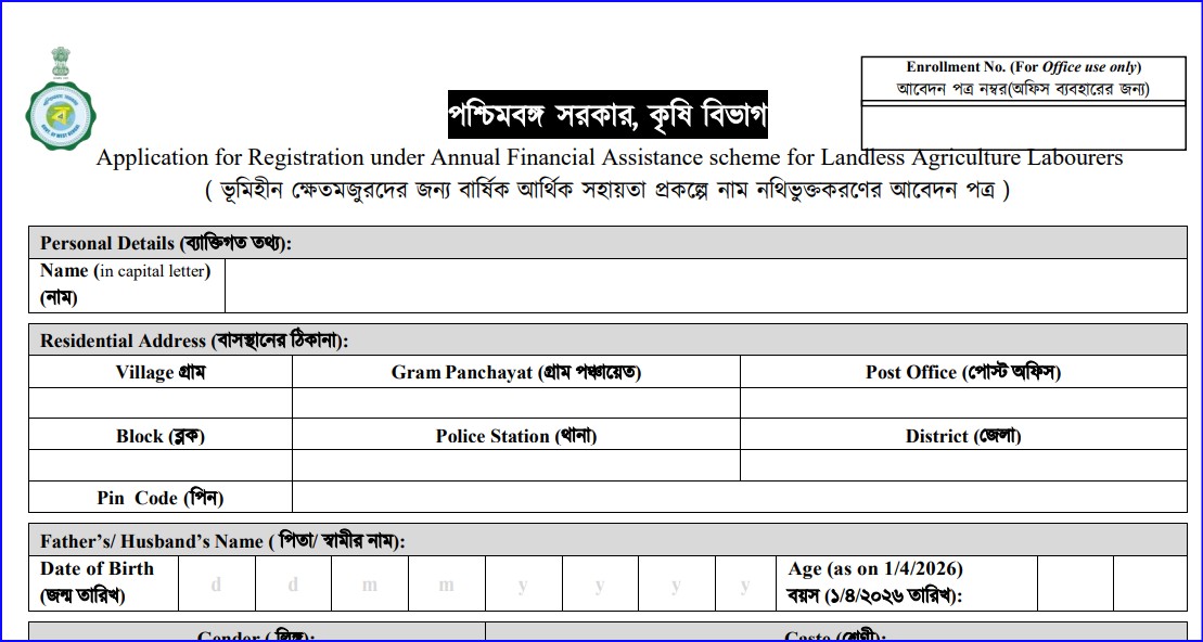 Bhumihin Yojana Online Apply - Yuva Sathi